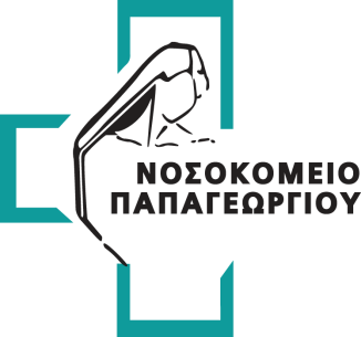 Τηλεφωνικοί Αριθμοί Νοσοκομείου – Νοσοκομείο Παπαγεωργίου